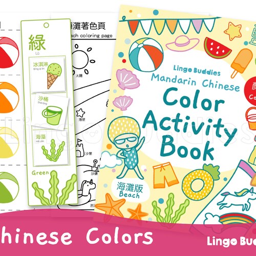 Chinese Colors Activity Book Colors Busy Book Kids Learning - Etsy