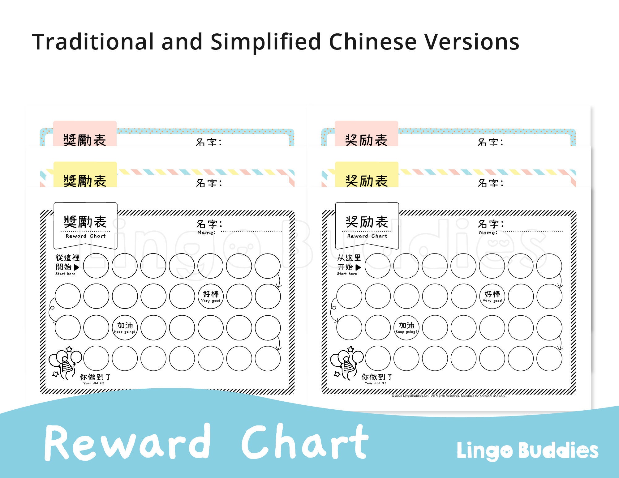 Chinese Reward Chart | Chinese Routine | Kids Learning Mandarin Chinese ...