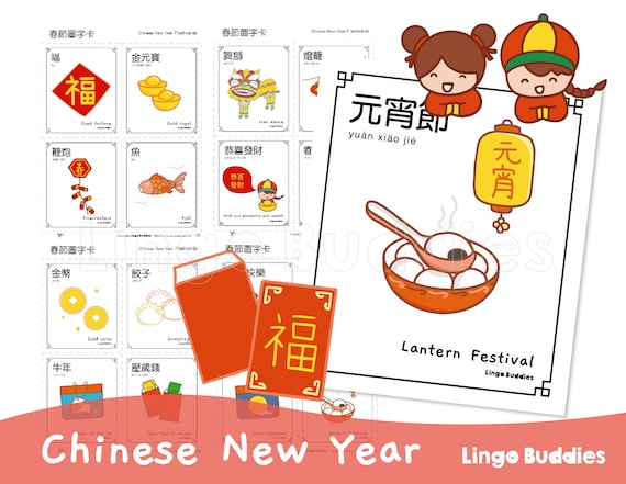 Chinese New Year Flashcards Printable Chinese Flashcards | Etsy