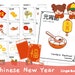 Chinese New Year Flashcards | Printable Chinese Flashcards ...