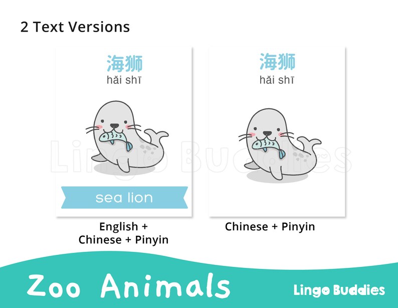 Chinese Flashcards | Printable Animal Flashcards | Zoo Animal Cards ...