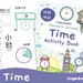 Chinese English Time Activity Book | Chinese Learning Activities for ...
