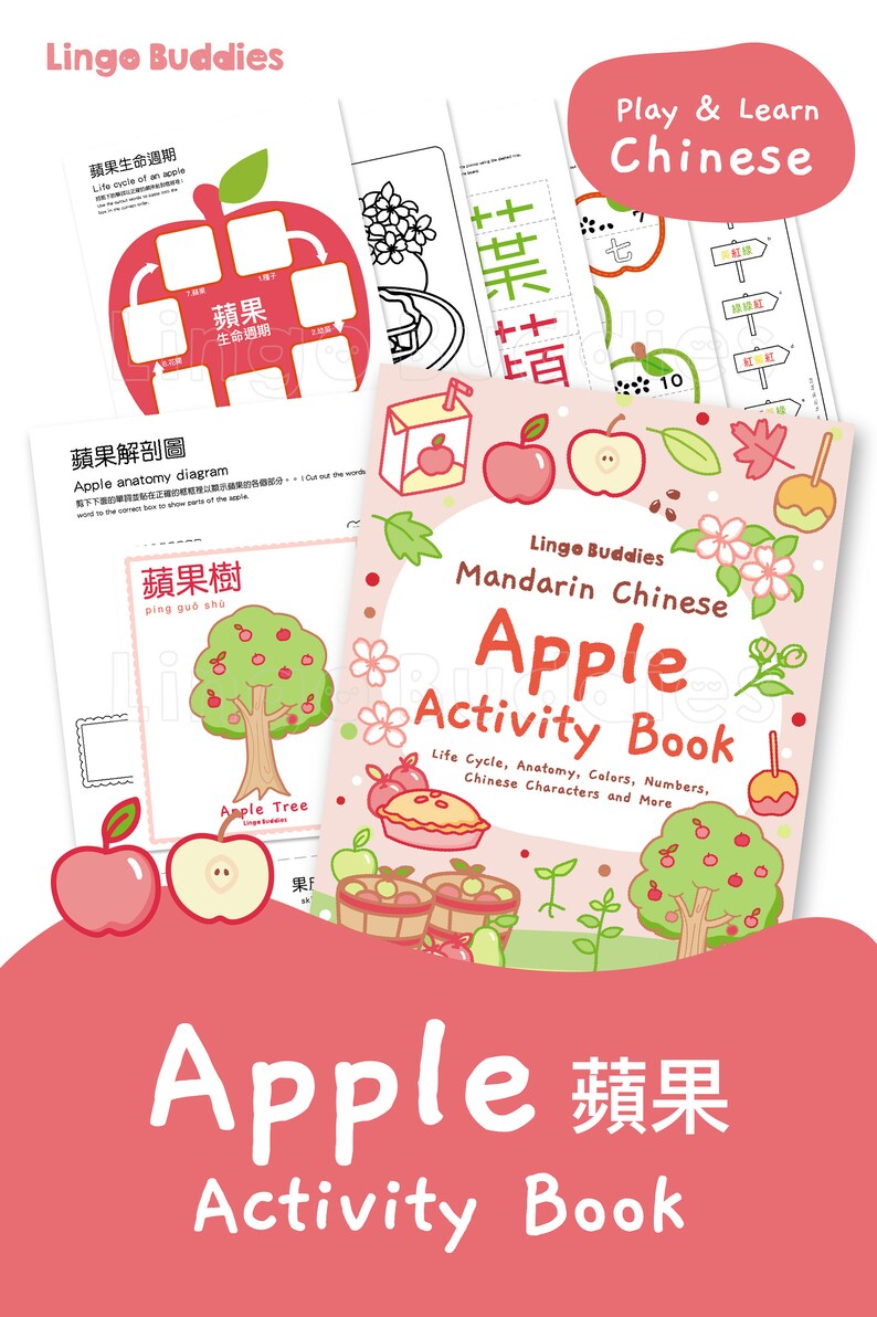 Apple Activity Printable | Fall Chinese Worksheets for Kids | Chinese ...