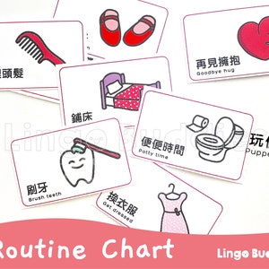 Chinese Routine Chart | Chinese Chore Chart | Kids Learning Mandarin ...