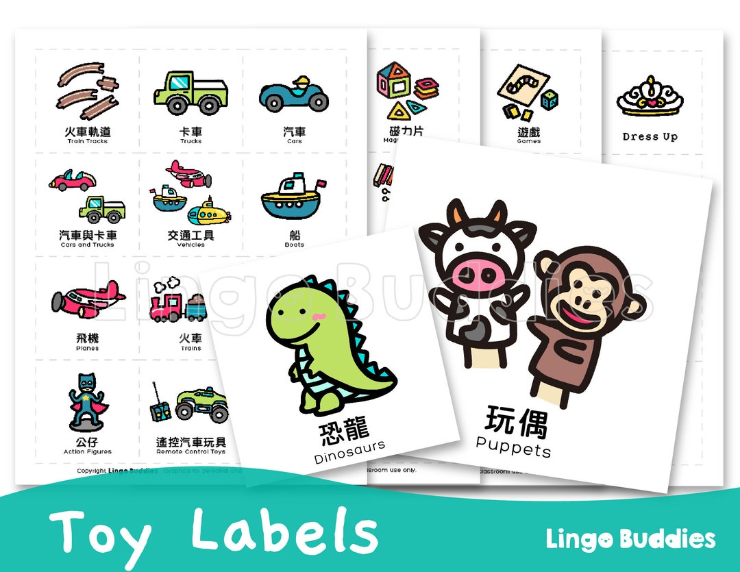 Chinese English Toy Labels | Bilingual Chinese Flashcards | Kids ...
