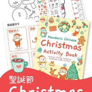 Chinese English Christmas Activity Book | Chinese Learning Activities ...