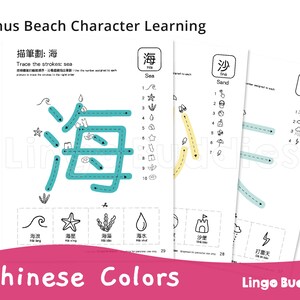 Chinese Colors Activity Book | Colors Busy Book| Kids Learning Mandarin ...