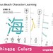 Chinese Colors Activity Book | Colors Busy Book| Kids Learning Mandarin ...
