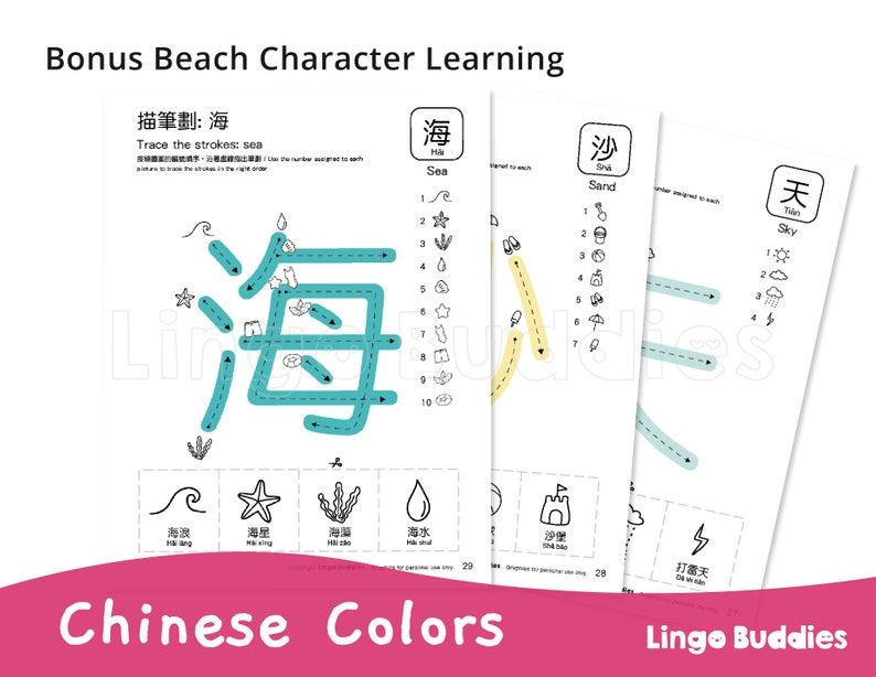 Chinese Colors Activity Book | Colors Busy Book| Kids Learning Mandarin ...