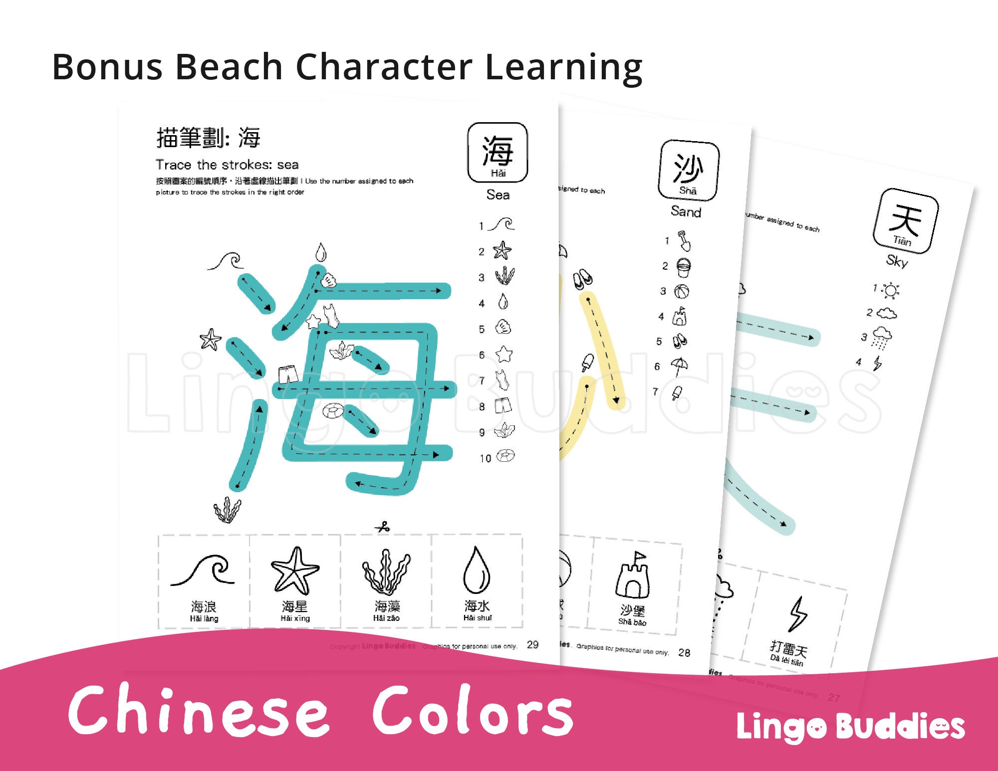 Chinese Colors Activity Book | Colors Busy Book| Kids Learning Mandarin ...
