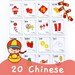 Chinese New Year Flashcards | Printable Chinese Flashcards ...