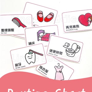 Chinese Routine Chart | Chinese Chore Chart | Kids Learning Mandarin ...