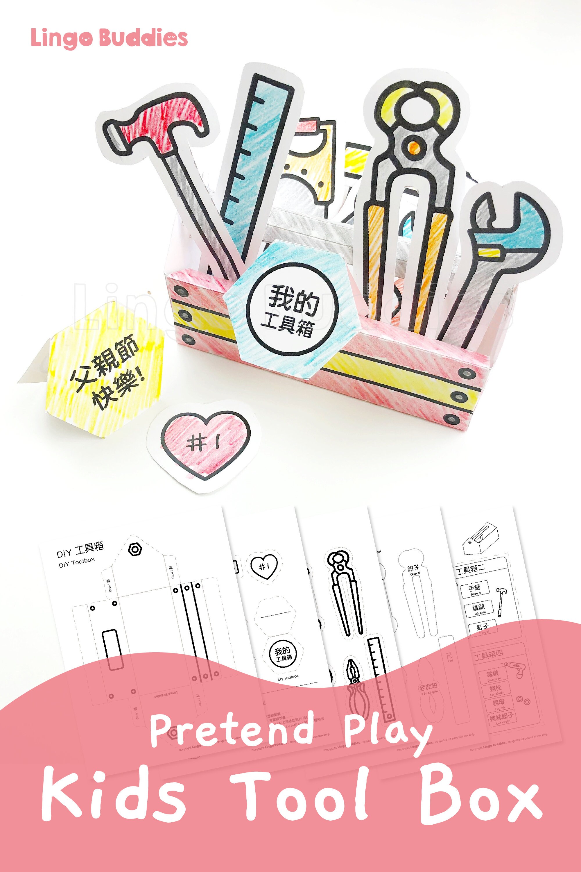 Kids Pretend Tool Set | Chinese Activities for Kids | Kids Tool Box ...