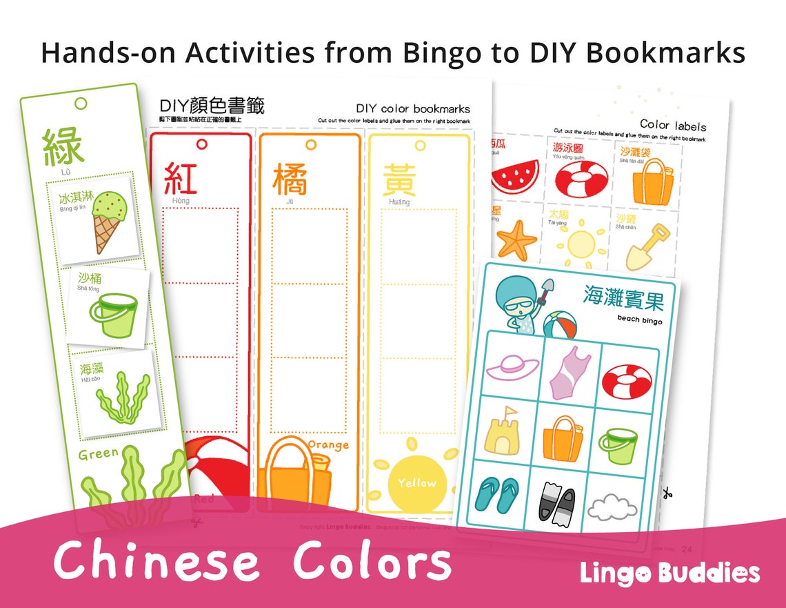 Chinese Colors Activity Book | Colors Busy Book| Kids Learning Mandarin ...