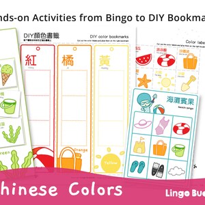 Chinese Colors Activity Book | Colors Busy Book| Kids Learning Mandarin ...