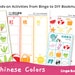 Chinese Colors Activity Book | Colors Busy Book| Kids Learning Mandarin ...