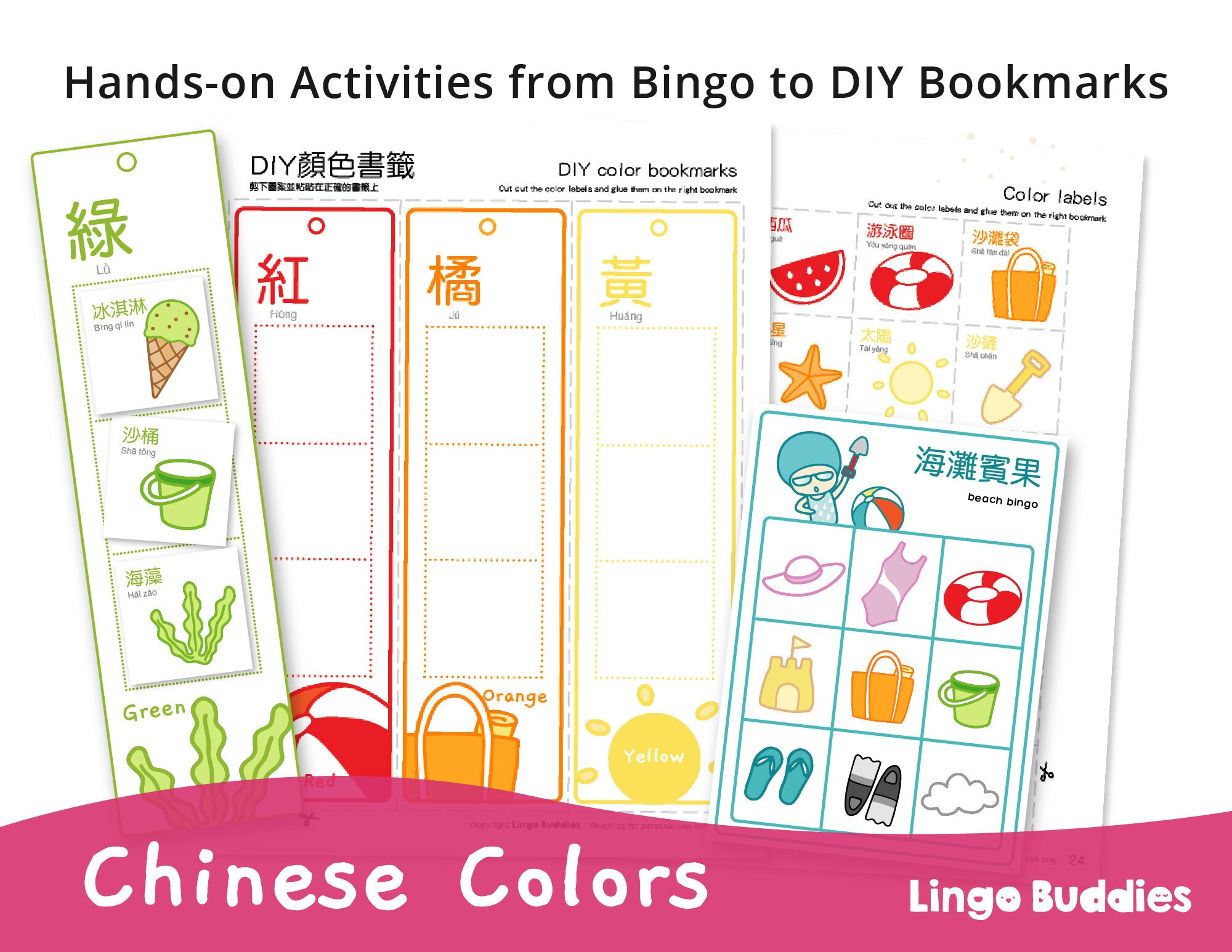 Chinese Colors Activity Book | Colors Busy Book| Kids Learning Mandarin ...