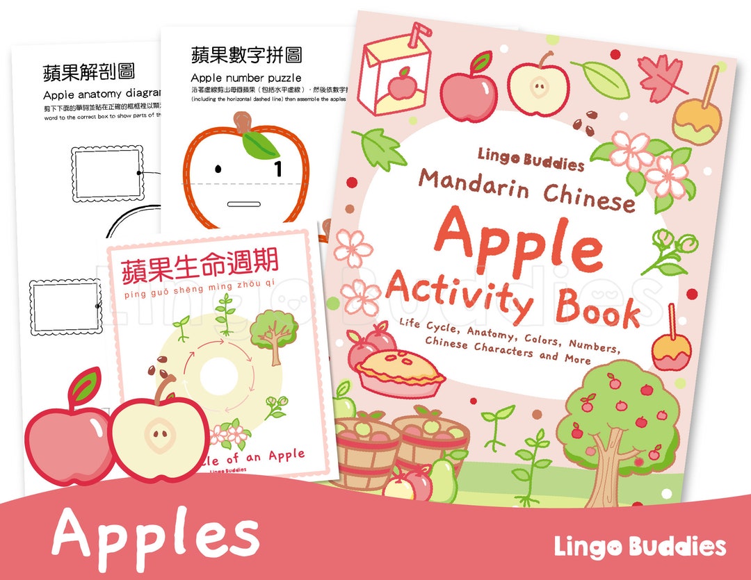 Apple Activity Printable | Fall Chinese Worksheets for Kids | Chinese ...