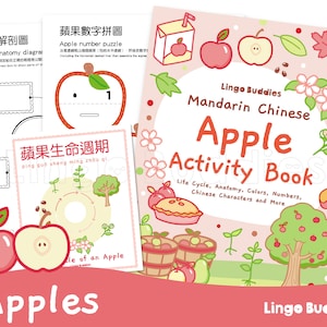 Apple Activity Printable | Fall Chinese Worksheets for Kids | Chinese ...