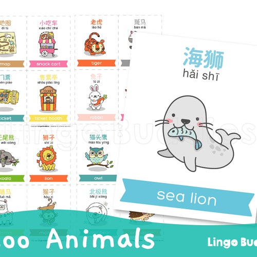 Chinese Flashcards Printable Animal Flashcards Zoo Animal - Etsy