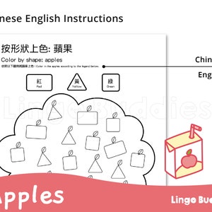 Apple Activity Printable | Fall Chinese Worksheets for Kids | Chinese ...