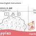 Apple Activity Printable | Fall Chinese Worksheets for Kids | Chinese ...