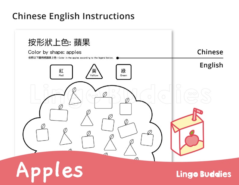 Apple Activity Printable | Fall Chinese Worksheets for Kids | Chinese ...