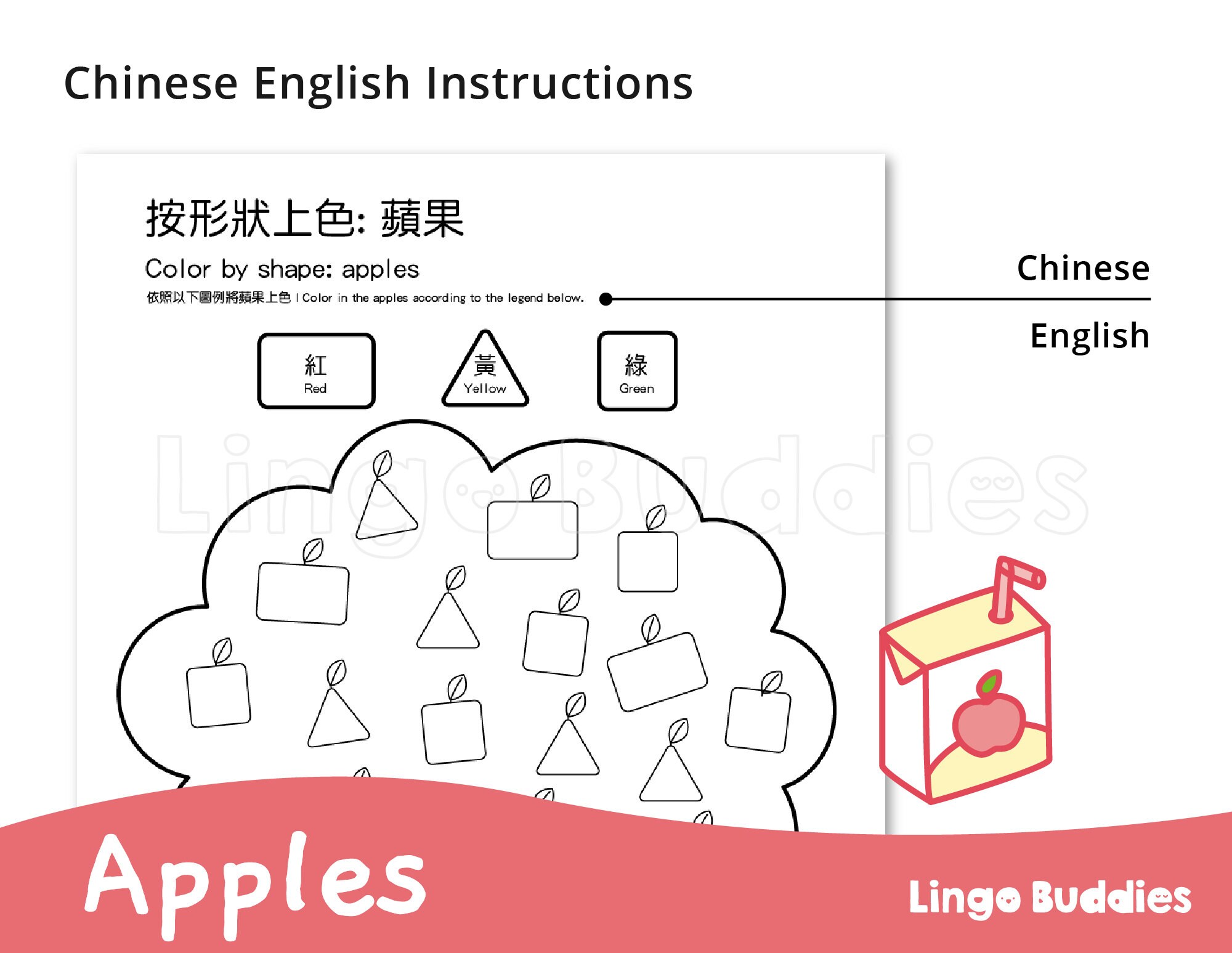 Apple Activity Printable | Fall Chinese Worksheets for Kids | Chinese ...