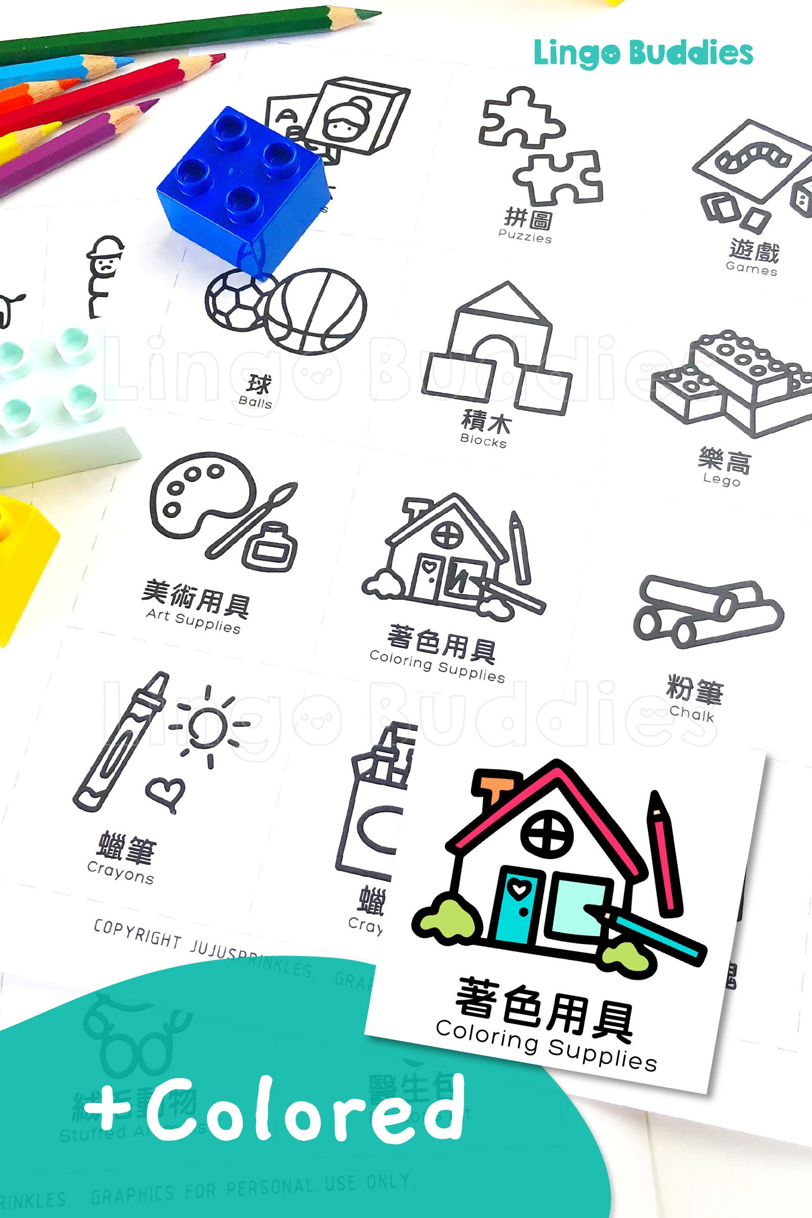 Chinese English Toy Labels | Bilingual Chinese Flashcards | Kids ...