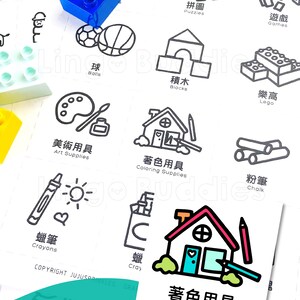 Chinese English Toy Labels | Bilingual Chinese Flashcards | Kids ...