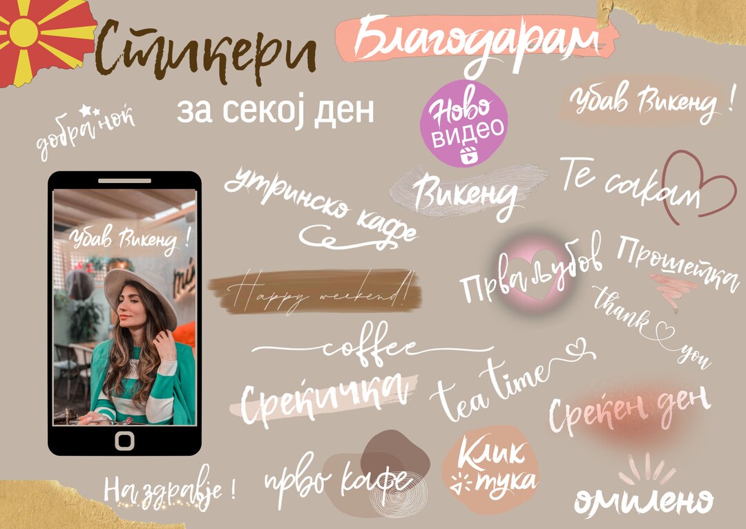 140 Daily Instagram Stickers Mkd Eng Version Инстаграм Стикери за