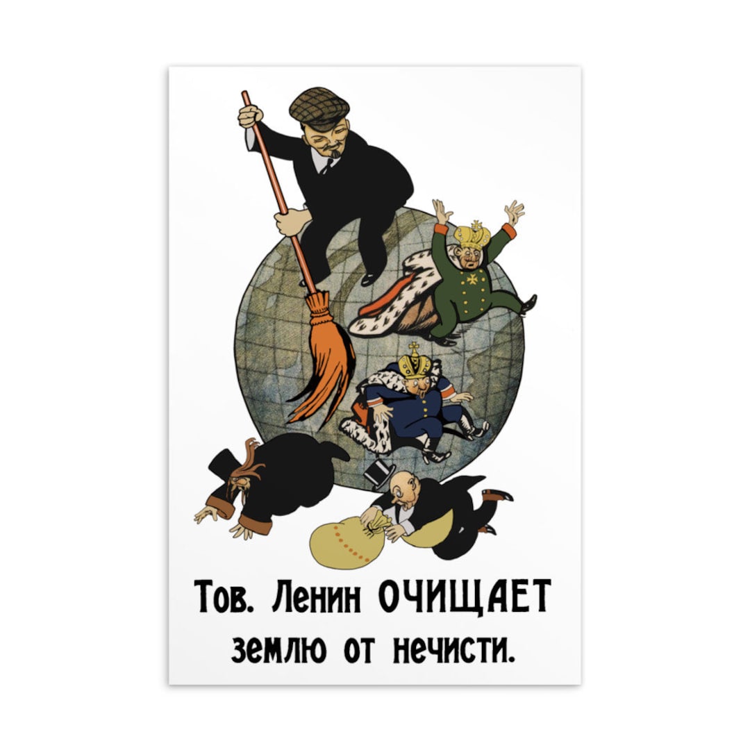 Comrade Lenin Cleanses the Earth of Filth - Soviet Propaganda, USSR, Socialist, Communist ...