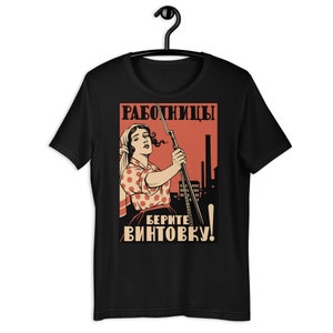 Women Workers Take up Your Rifles Soviet Propaganda, Socialist, Leftist ...