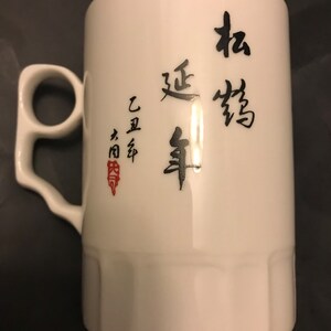 Vintage Tatung Tea Mug, Taiwan Coffee Cup With Lid, 7 Inches High - Etsy