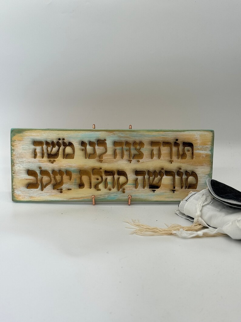 Torah Torah Torah - Etsy