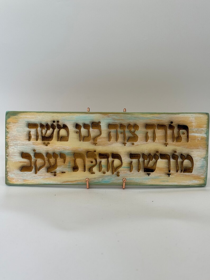 Torah Torah Torah - Etsy