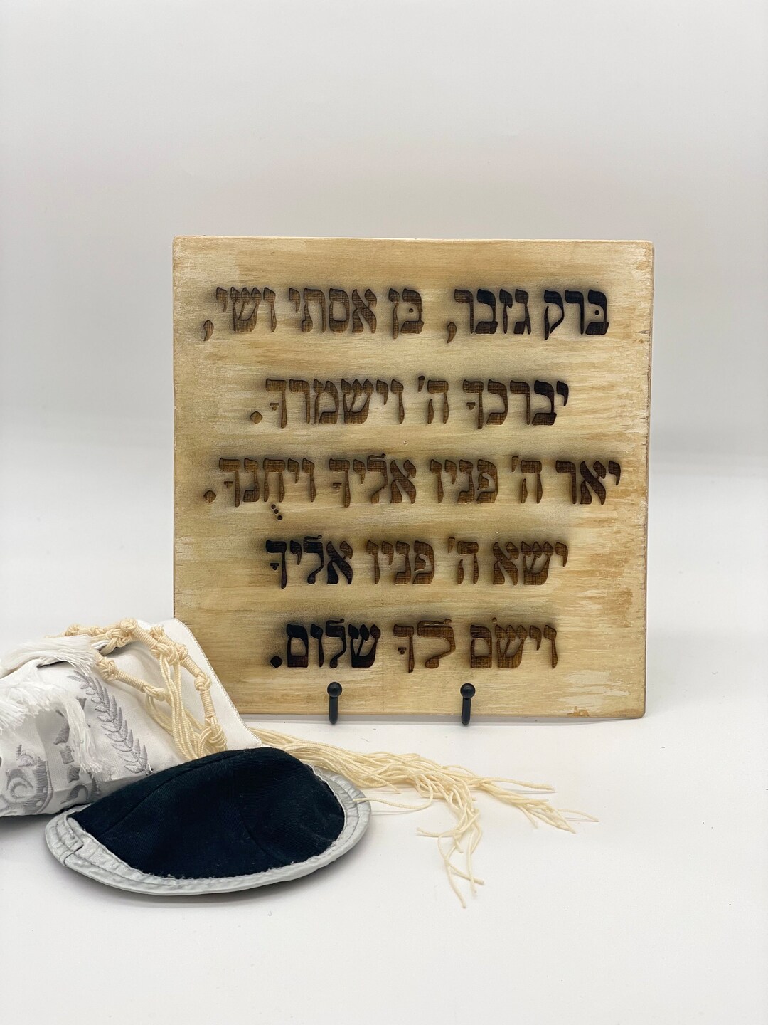 Priestly Blessing Wood Plaque: Hebrew Biblical Letters, Bar Mitzvah ...