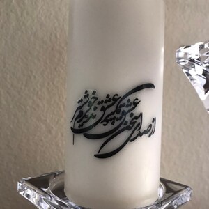 Persian Calligraphy Love Candle , Eshgh Candle - Etsy
