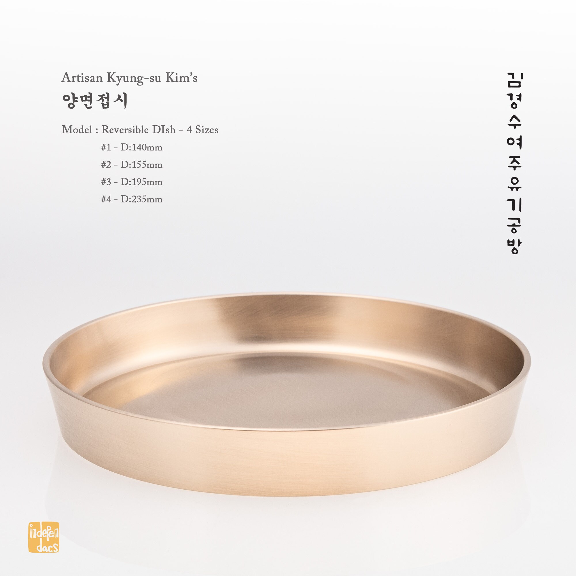 Bangjja Yugi, Reversible Dish - 4 Sizes, Artisan Kyung-su Kim, Korean ...