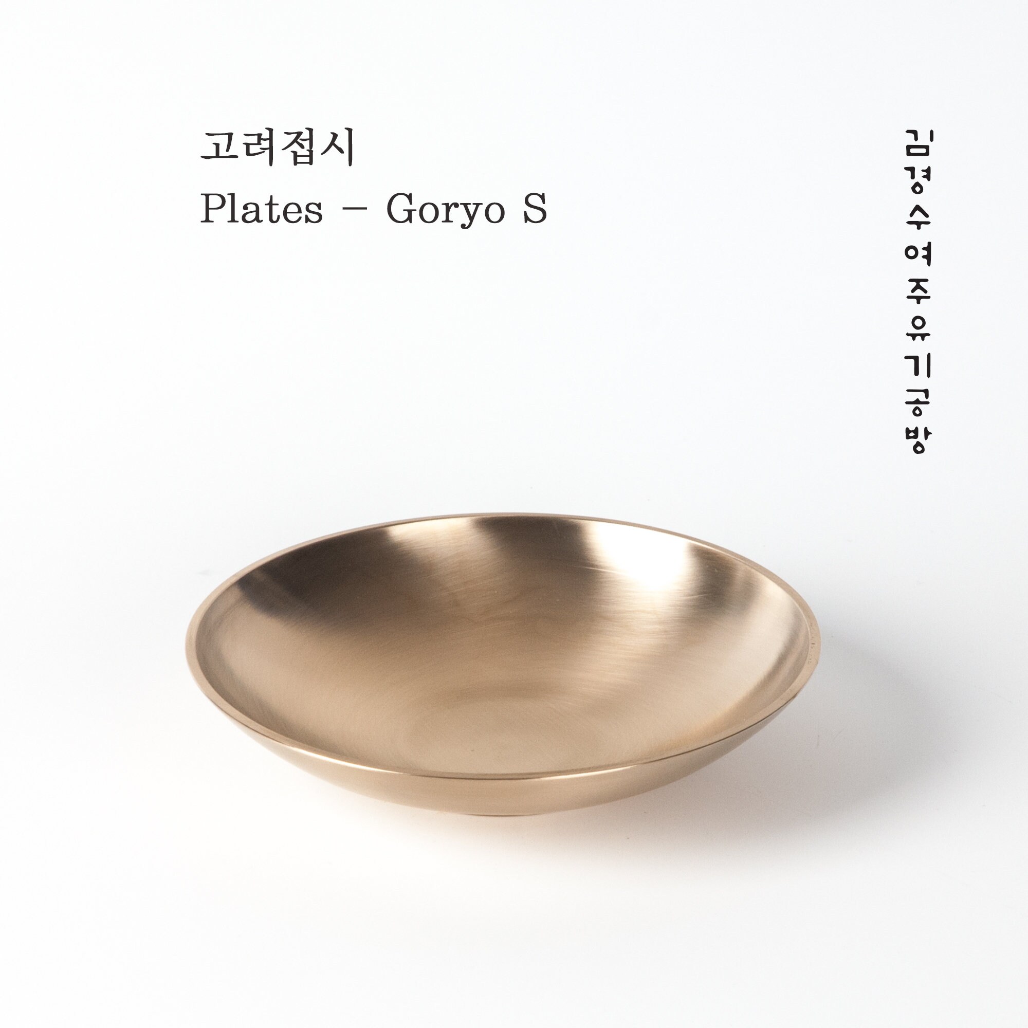 Artisan Kyung-su Kim Bangjja Yugi, Plate Goryo, 3 Sizes, Korean ...