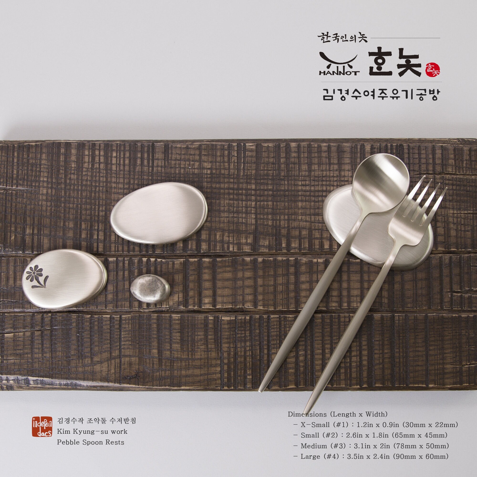 Hannot Original / Pebble Spoon Rests / 4 Types / Bangjja Yugi / Artisan ...