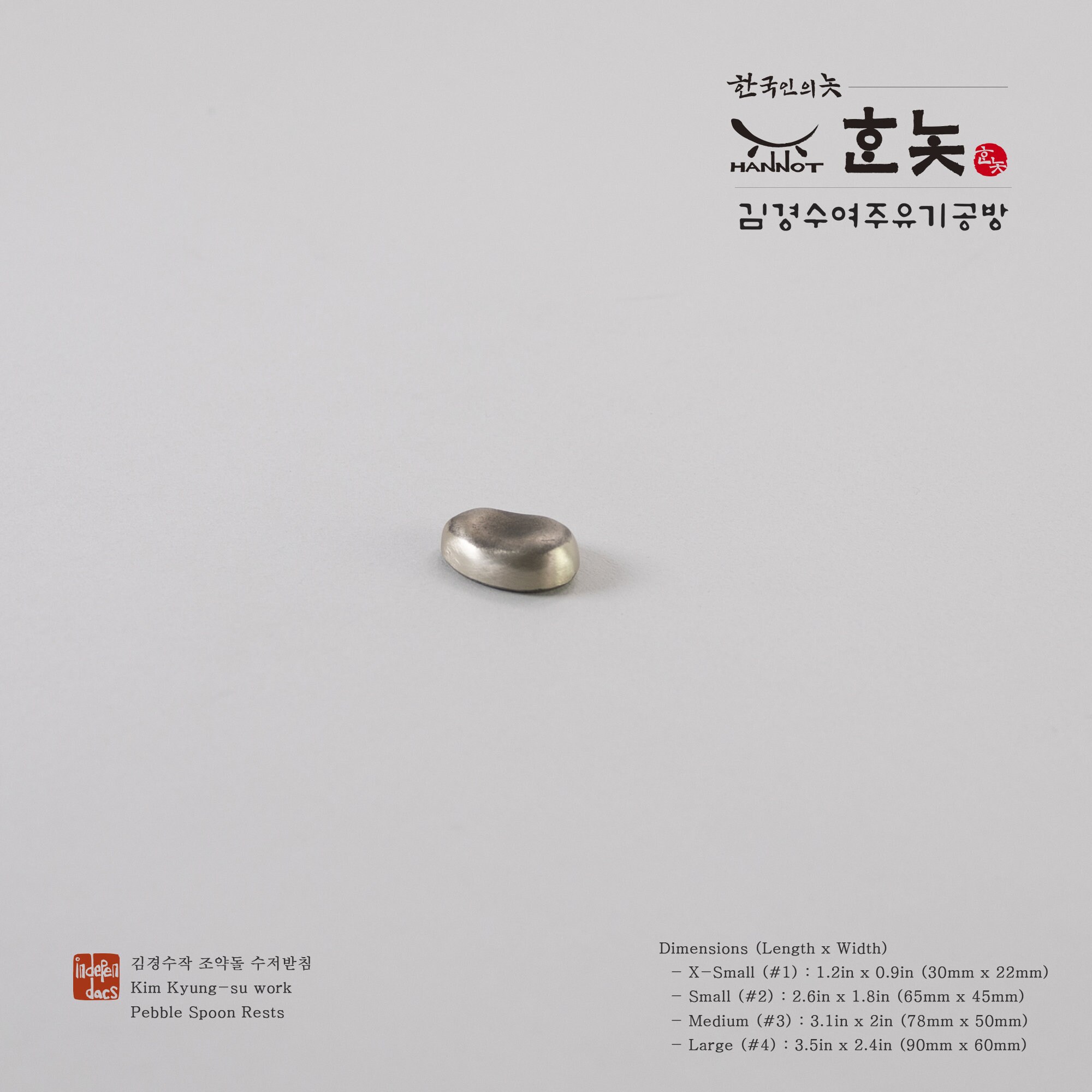 Hannot Original / Pebble Spoon Rests / 4 Types / Bangjja Yugi / Artisan ...
