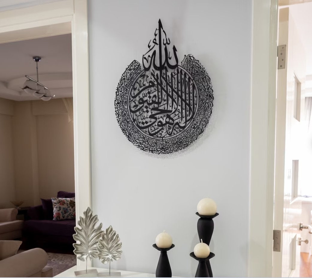 Metal Ayatul Kursi Islamic Wall Art, Gift for Muslim, Eid Gift Muslim ...