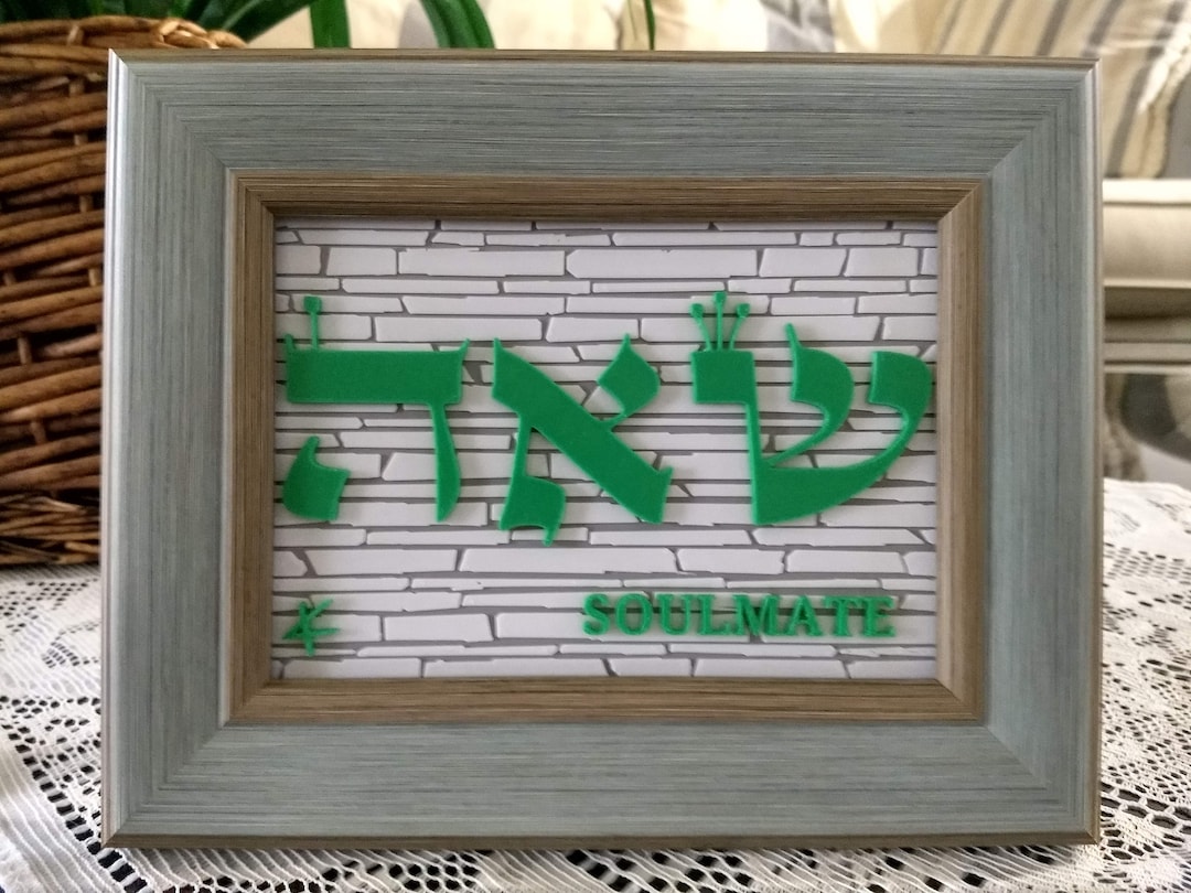 Find Your Soul Mate, Name of God Soulmate, Perfect Date, Attract Love ...