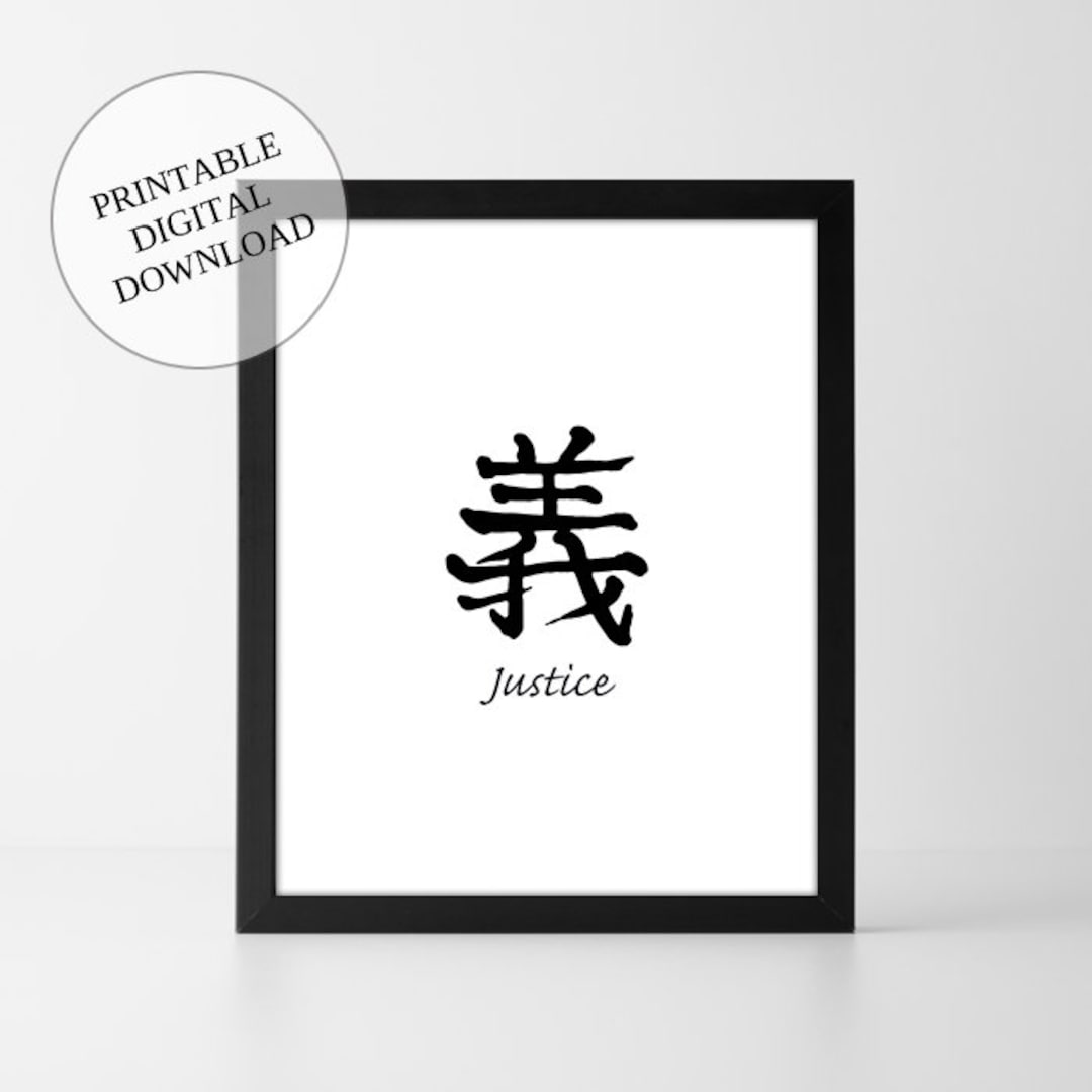 Printable Wall Art DIY Justice Japanese Kanji Calligraphy Zen Digital ...