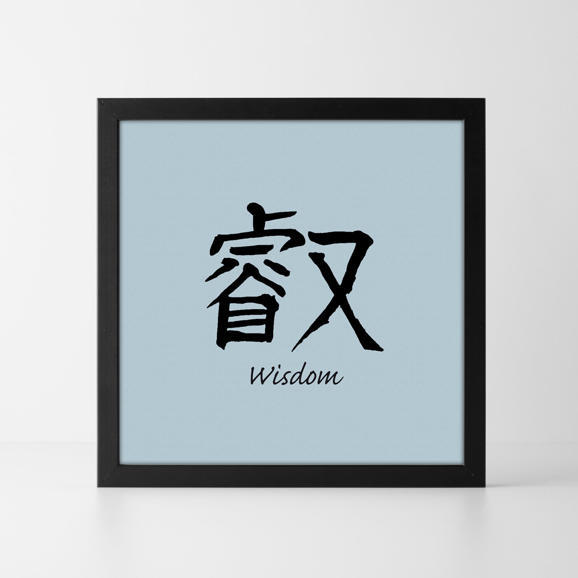 Printable Wall Art DIY Wisdom Japanese Kanji Calligraphy Zen Digital ...