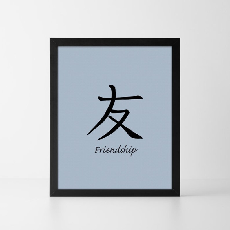 Printable Wall Art DIY Friendship Japanese Kanji Calligraphy Zen ...