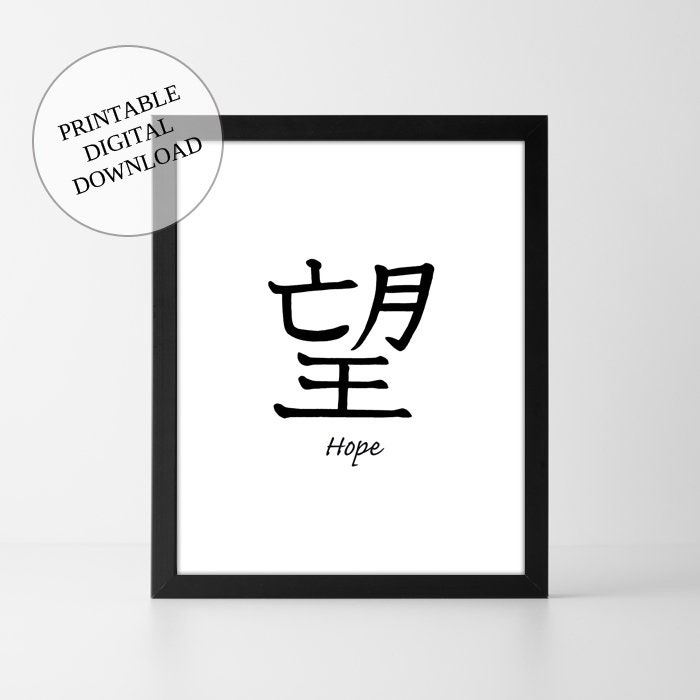 Printable Wall Art DIY Hope Japanese Kanji Calligraphy Zen - Etsy