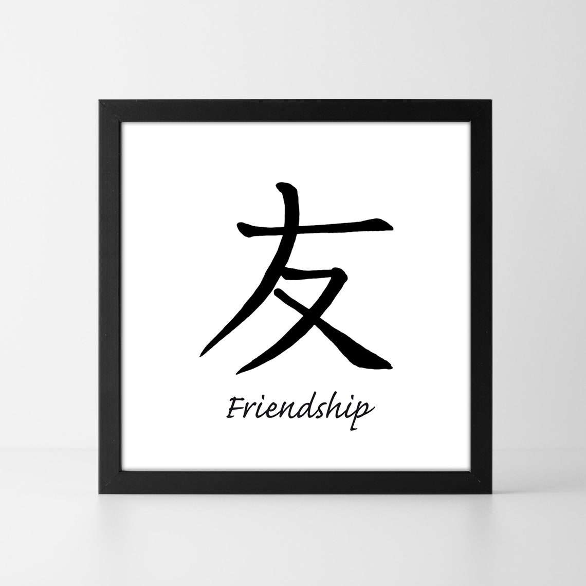 Printable Wall Art DIY Friendship Japanese Kanji Calligraphy Zen ...