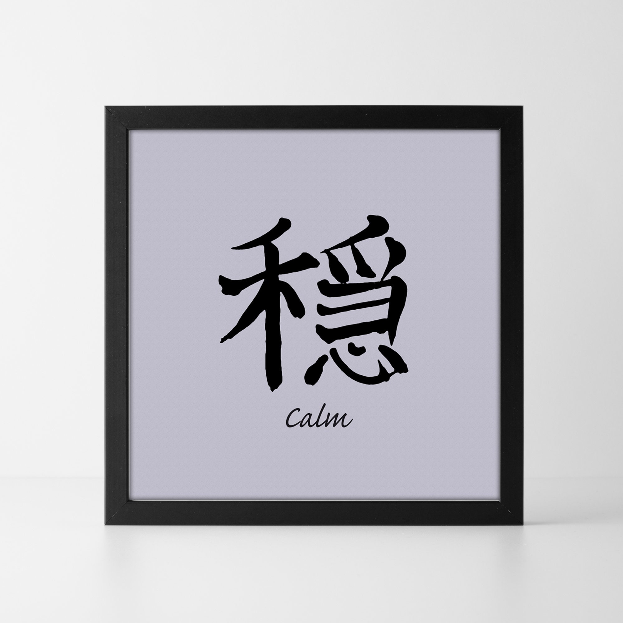 Kanji For Calm